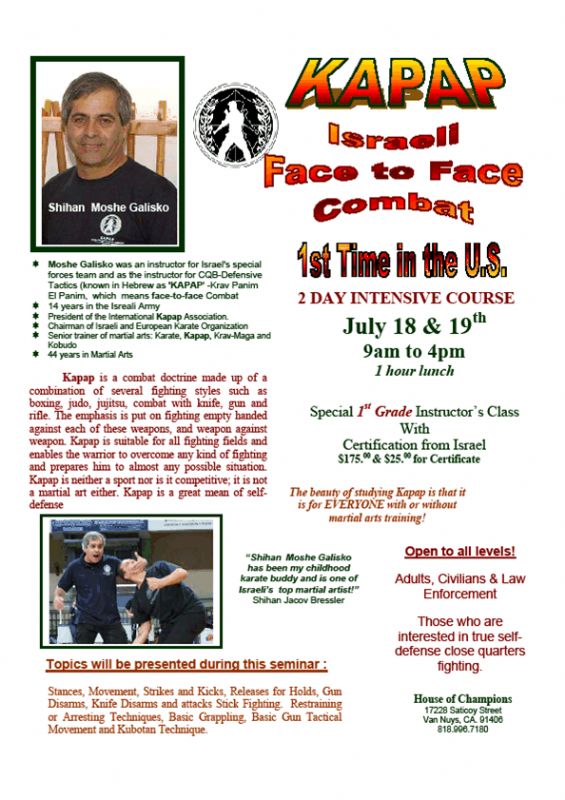 KAPAP israel | קפאפ | קרב פנים מול פנים | משה גליסקו, International ...